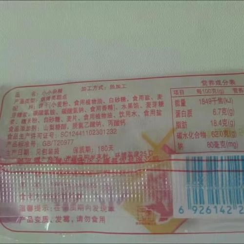 粗粮王饼干减肥能吃吗_粗粮王饼干热量高吗-第3张图片-山城妙识 粗粮王饼干减肥能吃吗_粗粮王饼干热量高吗-第3张图片-山城妙识