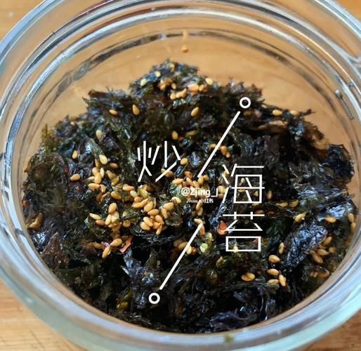 海苔怎么做好吃_海苔的做法大全简单-第1张图片-山城妙识