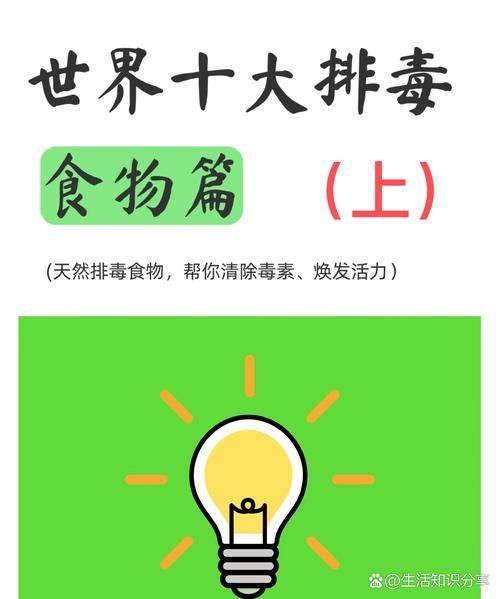 吃什么可以排毒_排毒食物有哪些-第2张图片-山城妙识