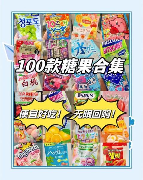 糖果颜色怎么搭配_糖果拍照技巧-第3张图片-山城妙识 糖果颜色怎么搭配_糖果拍照技巧-第3张图片-山城妙识