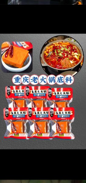 袋装火锅底料怎么用_袋装火锅底料一次放多少-第3张图片-山城妙识 袋装火锅底料怎么用_袋装火锅底料一次放多少-第3张图片-山城妙识