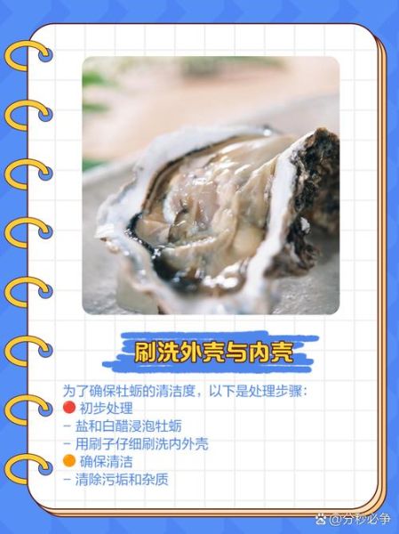 牡蛎怎么清洗_牡蛎的营养价值-第1张图片-山城妙识