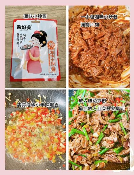 四川爆炒腰花怎么做_正宗腰花去腥技巧-第1张图片-山城妙识 四川爆炒腰花怎么做_正宗腰花去腥技巧-第1张图片-山城妙识