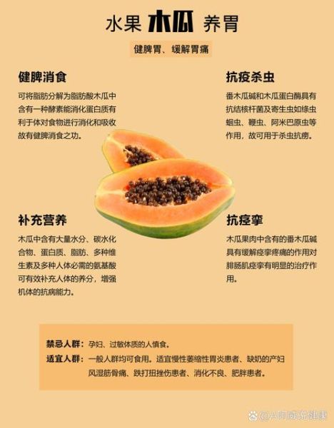 木瓜能治什么病_木瓜的药用价值与功效-第2张图片-山城妙识 木瓜能治什么病_木瓜的药用价值与功效-第2张图片-山城妙识