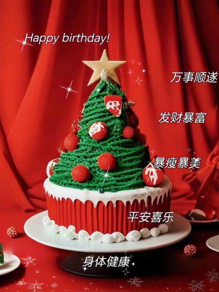 圣诞树蛋糕怎么做_圣诞树蛋糕图片大全高清-第1张图片-山城妙识 圣诞树蛋糕怎么做_圣诞树蛋糕图片大全高清-第1张图片-山城妙识