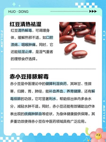 红豆的功效与作用有哪些_红豆的营养价值高吗-第3张图片-山城妙识 红豆的功效与作用有哪些_红豆的营养价值高吗-第3张图片-山城妙识
