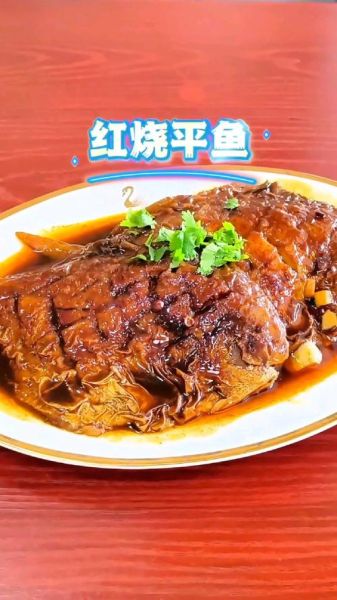 平鱼怎么做好吃_家常做法视频教学-第3张图片-山城妙识
