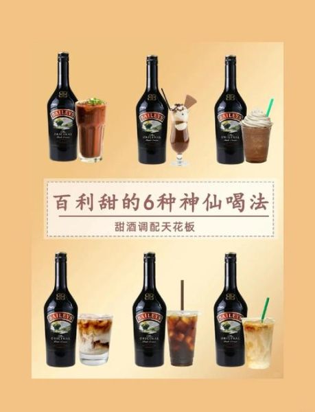 百利甜牛奶怎么喝_百利甜牛奶热量高吗-第2张图片-山城妙识