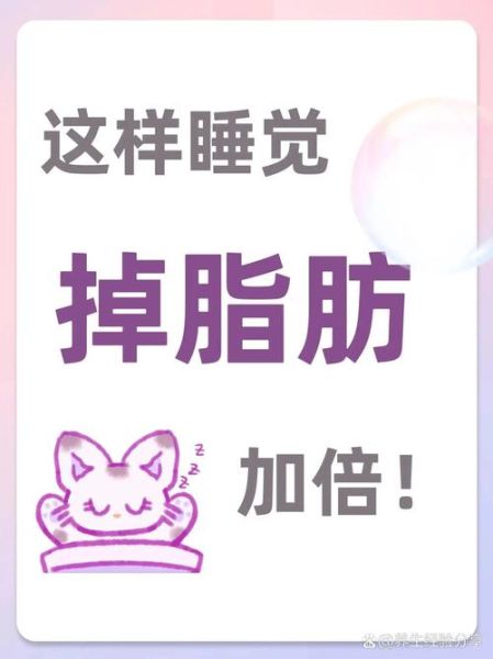 床上懒人减肥法_真的有用吗-第1张图片-山城妙识 床上懒人减肥法_真的有用吗-第1张图片-山城妙识