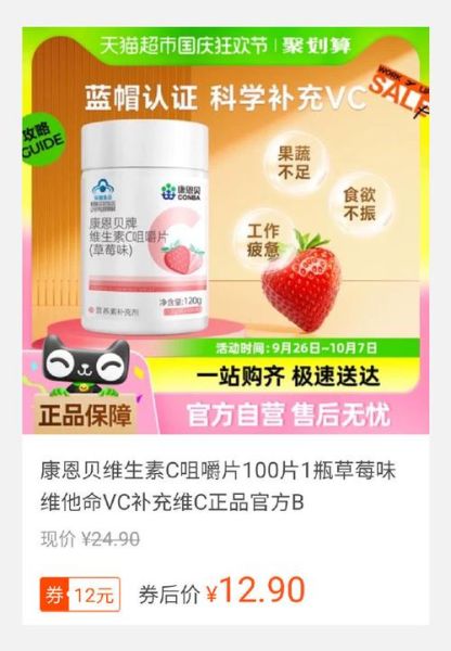 维生素c咀嚼片的作用和功效_怎么吃效果最好-第1张图片-山城妙识 维生素c咀嚼片的作用和功效_怎么吃效果最好-第1张图片-山城妙识