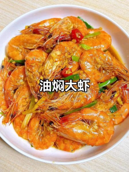 油焖香辣大虾怎么做_香辣大虾用哪种辣椒-第3张图片-山城妙识 油焖香辣大虾怎么做_香辣大虾用哪种辣椒-第3张图片-山城妙识
