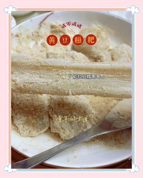 手工糯米糍粑怎么做_家庭版详细步骤-第2张图片-山城妙识