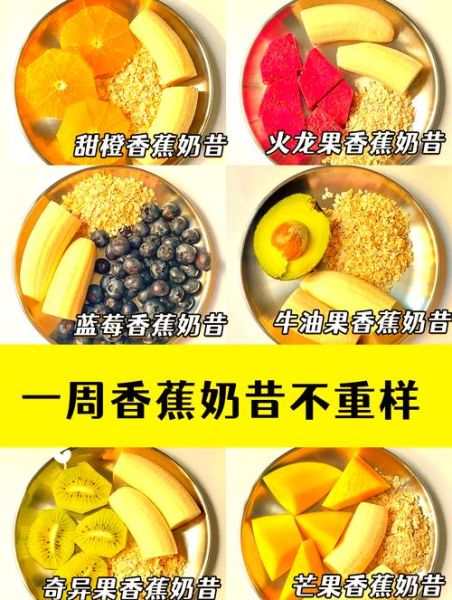 苹果香蕉奶昔怎么做_苹果香蕉奶昔热量高吗-第1张图片-山城妙识 苹果香蕉奶昔怎么做_苹果香蕉奶昔热量高吗-第1张图片-山城妙识