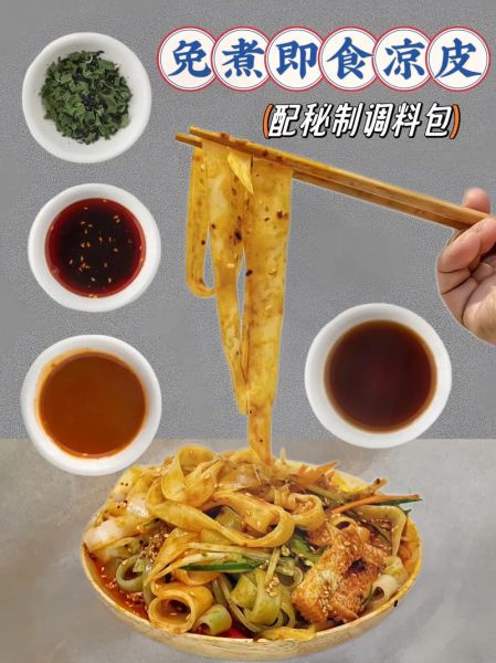 芝麻酱凉皮怎么调_芝麻酱凉皮调料配方-第3张图片-山城妙识