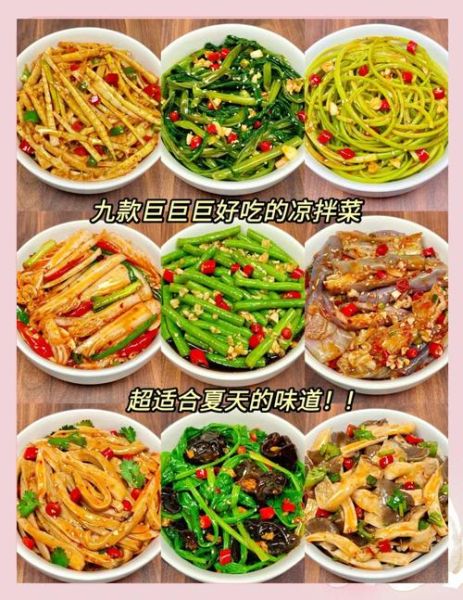 高级凉菜与精品凉菜的区别_如何挑选精品凉菜-第1张图片-山城妙识