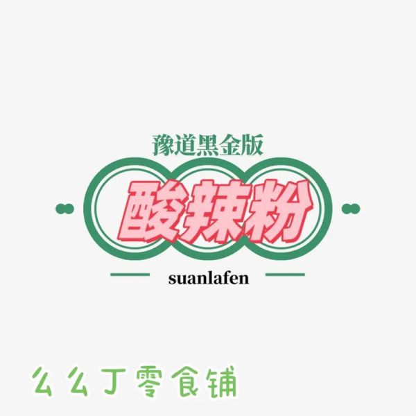 酸辣粉logo图片大全_酸辣粉品牌logo设计灵感-第1张图片-山城妙识 酸辣粉logo图片大全_酸辣粉品牌logo设计灵感-第1张图片-山城妙识