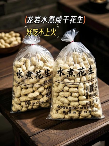 水煮花生的功效与禁忌_哪些人不能吃水煮花生-第1张图片-山城妙识