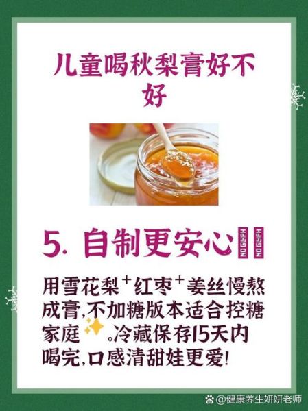 秋梨膏的做法_小儿秋梨膏配方-第2张图片-山城妙识