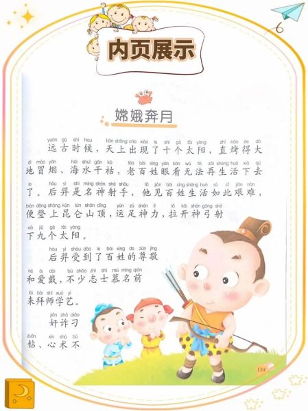 中秋节的故事_嫦娥奔月传说-第1张图片-山城妙识