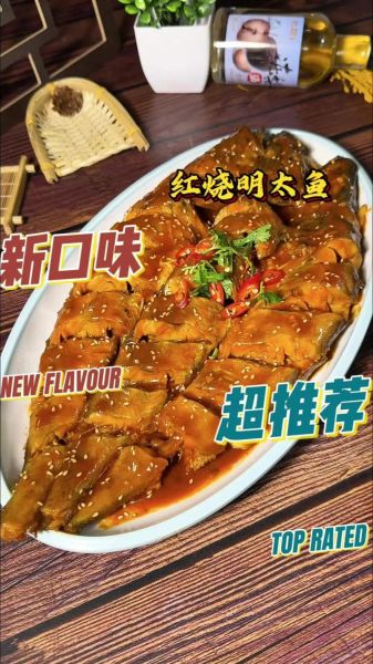 韩国明太鱼怎么做_明太鱼做法大全-第1张图片-山城妙识