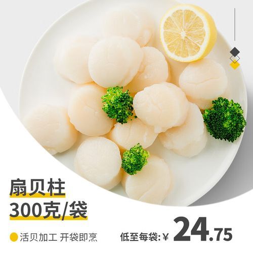 带子和扇贝哪个贵_价格差异原因-第3张图片-山城妙识