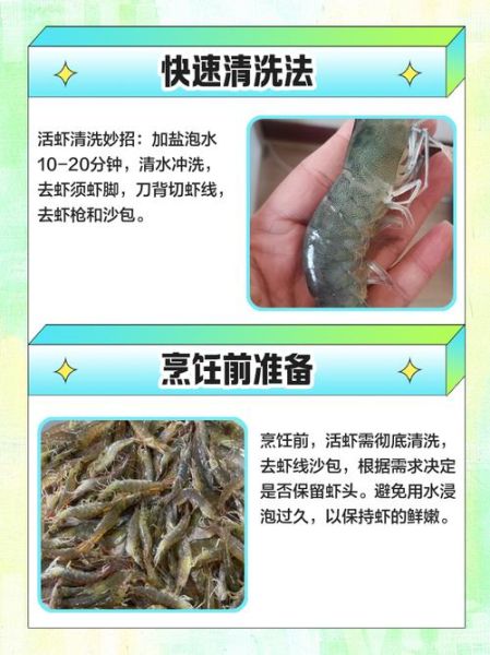 海虾怎么处理干净_海虾去虾线技巧-第3张图片-山城妙识