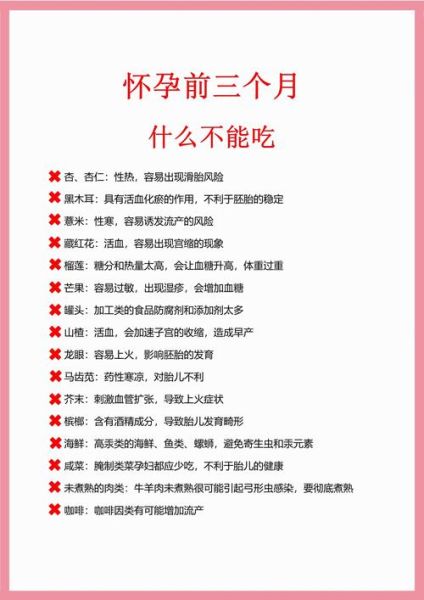 怀孕饮食吃什么好_孕期不能吃什么-第2张图片-山城妙识