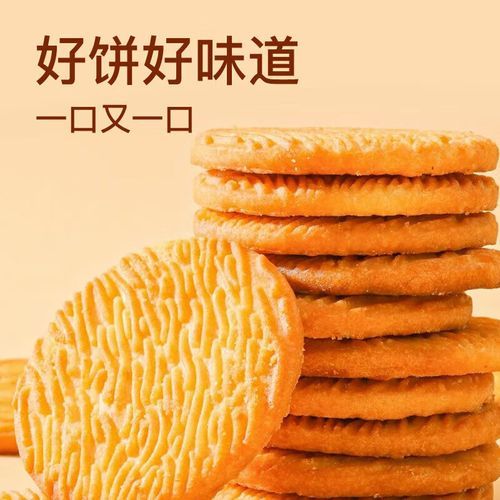 猴头菇饼干配料表_猴头菇饼干有营养吗-第3张图片-山城妙识 猴头菇饼干配料表_猴头菇饼干有营养吗-第3张图片-山城妙识