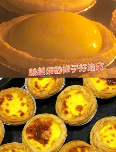十个蛋挞需要多少配料_蛋挞液比例怎么调-第3张图片-山城妙识 十个蛋挞需要多少配料_蛋挞液比例怎么调-第3张图片-山城妙识