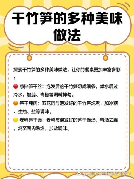 笋干怎么制作_笋干加工流程详解-第3张图片-山城妙识 笋干怎么制作_笋干加工流程详解-第3张图片-山城妙识