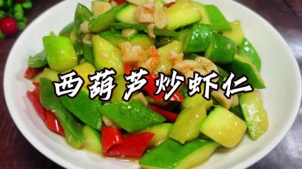 虾皮炒西葫芦怎么做_虾皮炒西葫芦热量高吗-第1张图片-山城妙识