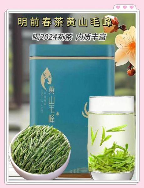 安徽黄山茶叶价格多少钱一斤_黄山毛峰怎么泡才正确-第3张图片-山城妙识