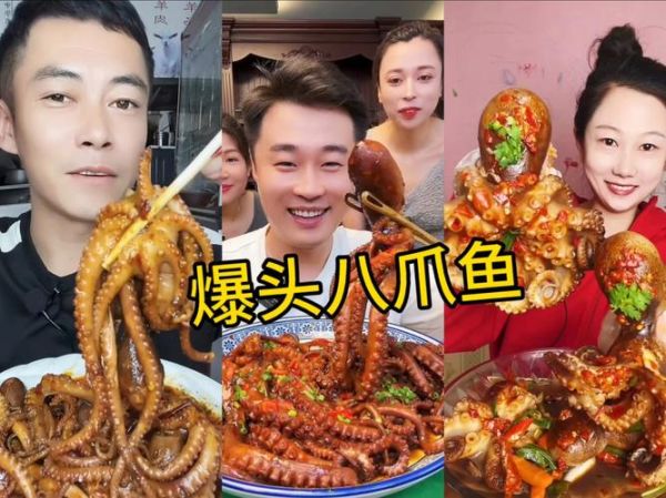 八爪鱼爆头怎么做_八爪鱼爆头为什么爆不开-第2张图片-山城妙识