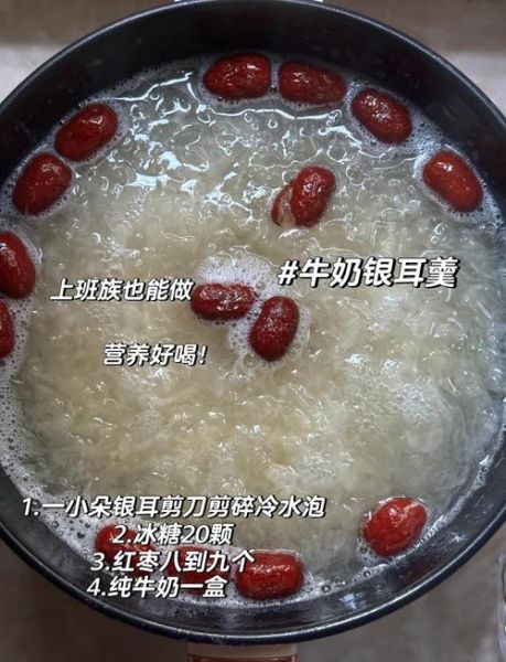 银耳汤怎么煮才会粘稠_银耳汤出胶秘诀-第3张图片-山城妙识