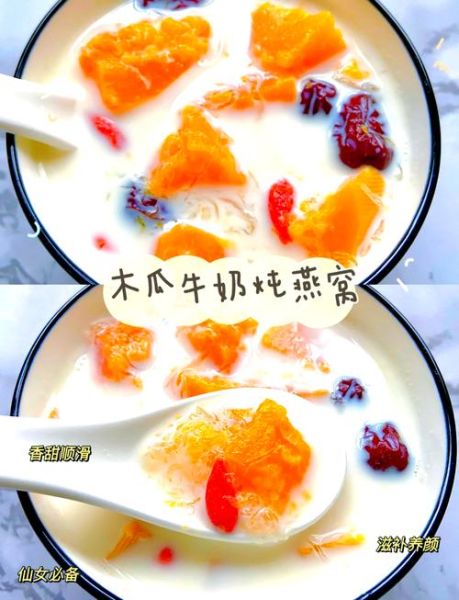 木瓜炖牛奶怎么做_木瓜炖牛奶的功效与禁忌-第1张图片-山城妙识