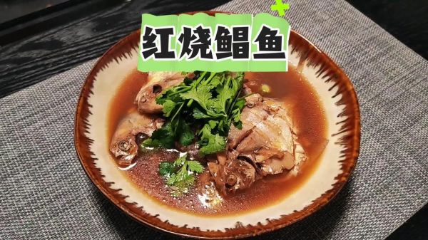 冻海鱼怎么做好吃_冻海鱼做法大全-第1张图片-山城妙识