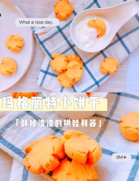 如何在家做小饼干_小饼干为什么硬-第2张图片-山城妙识