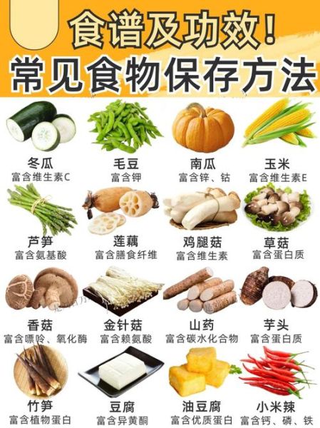 秋季蔬菜有哪些_秋季蔬菜怎么保存-第2张图片-山城妙识