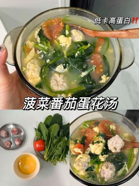 西红柿菠菜鸡蛋汤的做法_西红柿菠菜鸡蛋汤的营养价值-第1张图片-山城妙识 西红柿菠菜鸡蛋汤的做法_西红柿菠菜鸡蛋汤的营养价值-第1张图片-山城妙识