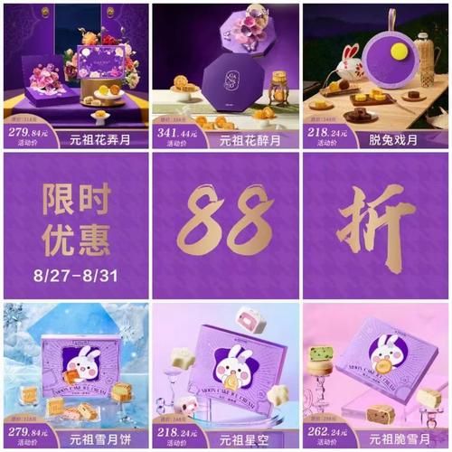 元祖月饼券几折回收_元祖月饼券回收价格是多少-第2张图片-山城妙识 元祖月饼券几折回收_元祖月饼券回收价格是多少-第2张图片-山城妙识