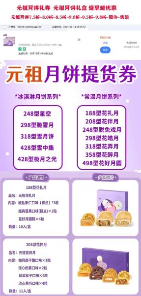 元祖月饼券几折回收_元祖月饼券回收价格是多少-第1张图片-山城妙识 元祖月饼券几折回收_元祖月饼券回收价格是多少-第1张图片-山城妙识