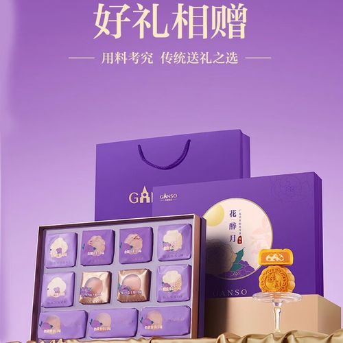 元祖月饼券几折回收_元祖月饼券回收价格是多少-第3张图片-山城妙识 元祖月饼券几折回收_元祖月饼券回收价格是多少-第3张图片-山城妙识