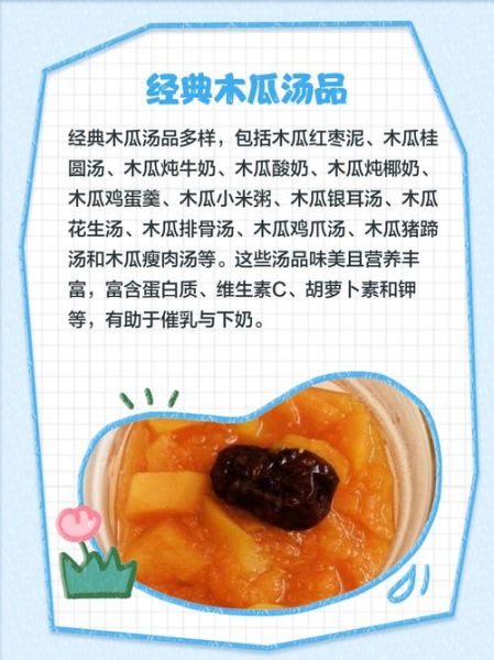 木瓜怎么吃下奶最快_木瓜下奶的正确吃法-第2张图片-山城妙识