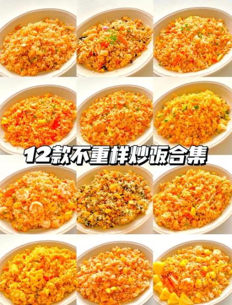 炒饭怎么炒才好吃_炒饭用什么米最好-第3张图片-山城妙识