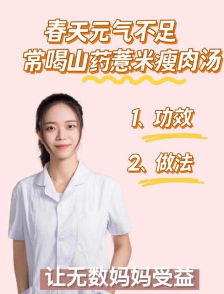 山药薏米粥的做法_山药薏米粥的功效与禁忌-第3张图片-山城妙识