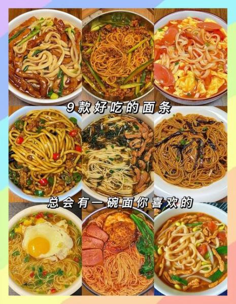 面条怎么做好吃又简单易学_新手10分钟搞定-第1张图片-山城妙识
