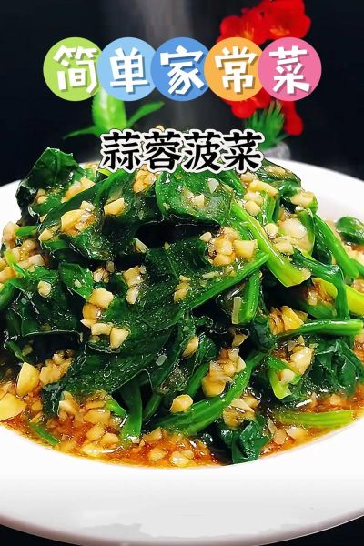 油焖菠菜怎么做好吃_油焖菠菜的家常做法-第1张图片-山城妙识 油焖菠菜怎么做好吃_油焖菠菜的家常做法-第1张图片-山城妙识