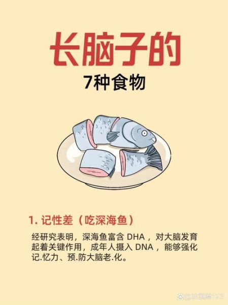 吃什么能快速提高记忆力_学生补脑食物有哪些-第1张图片-山城妙识 吃什么能快速提高记忆力_学生补脑食物有哪些-第1张图片-山城妙识