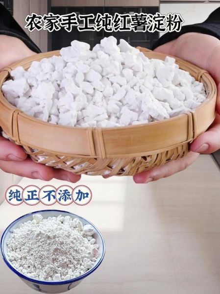 红薯淀粉怎么做简单又好吃_红薯淀粉最家常的做法-第2张图片-山城妙识