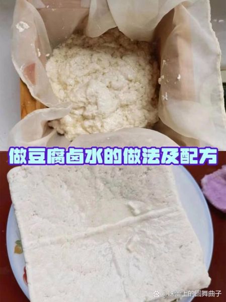 卤水豆腐的卤水怎么做_自制豆腐卤水配方-第2张图片-山城妙识 卤水豆腐的卤水怎么做_自制豆腐卤水配方-第2张图片-山城妙识